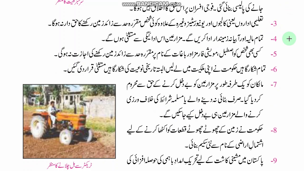 Pak.st Class 10 Ch # 6 Part # 3 - YouTube