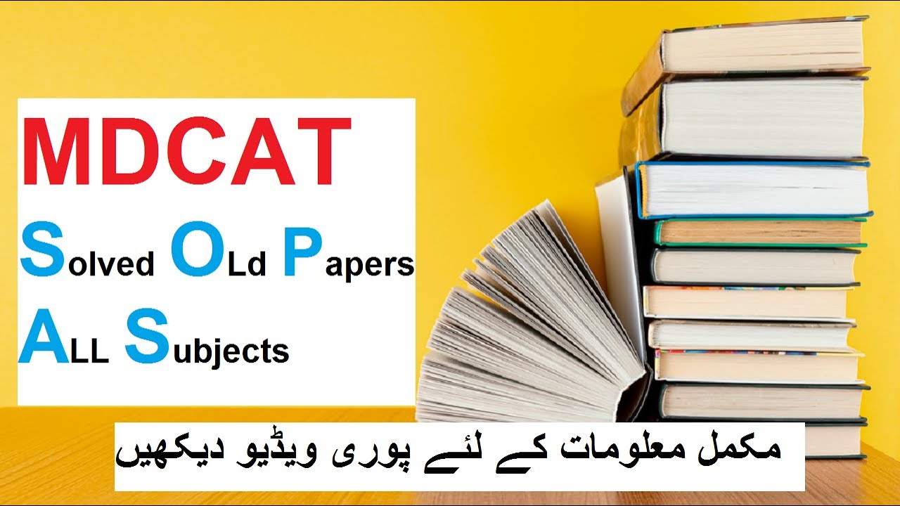 MDCAT Past papers with answer key|| MCAT Past Paper Solution - YouTube