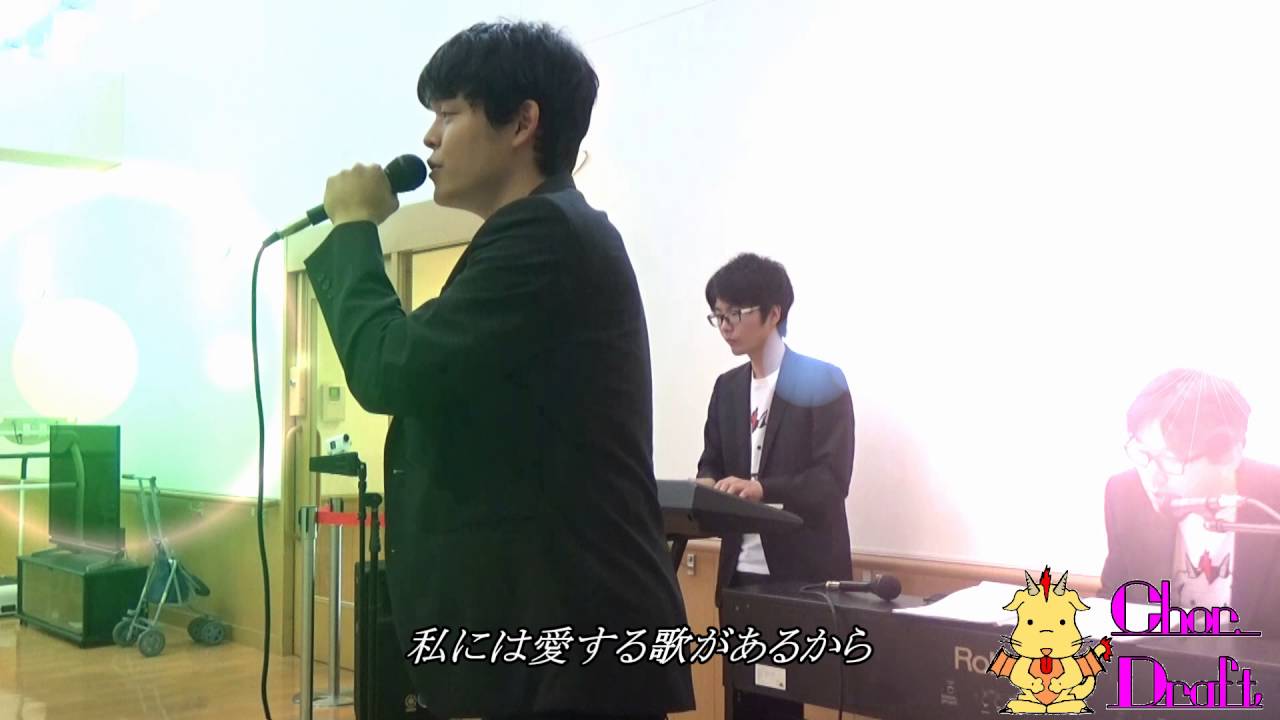マイウェイ(Chor.Draft) - YouTube