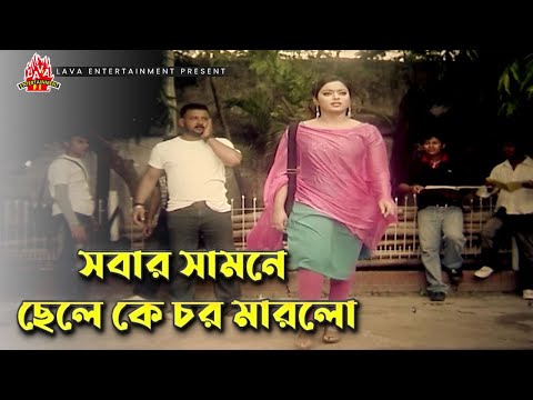 সবার সামনে ছেলে কে চর মারলো | Maruf Er Challenge | Maruf, Nipun, Emon, Misha Sawdagor
