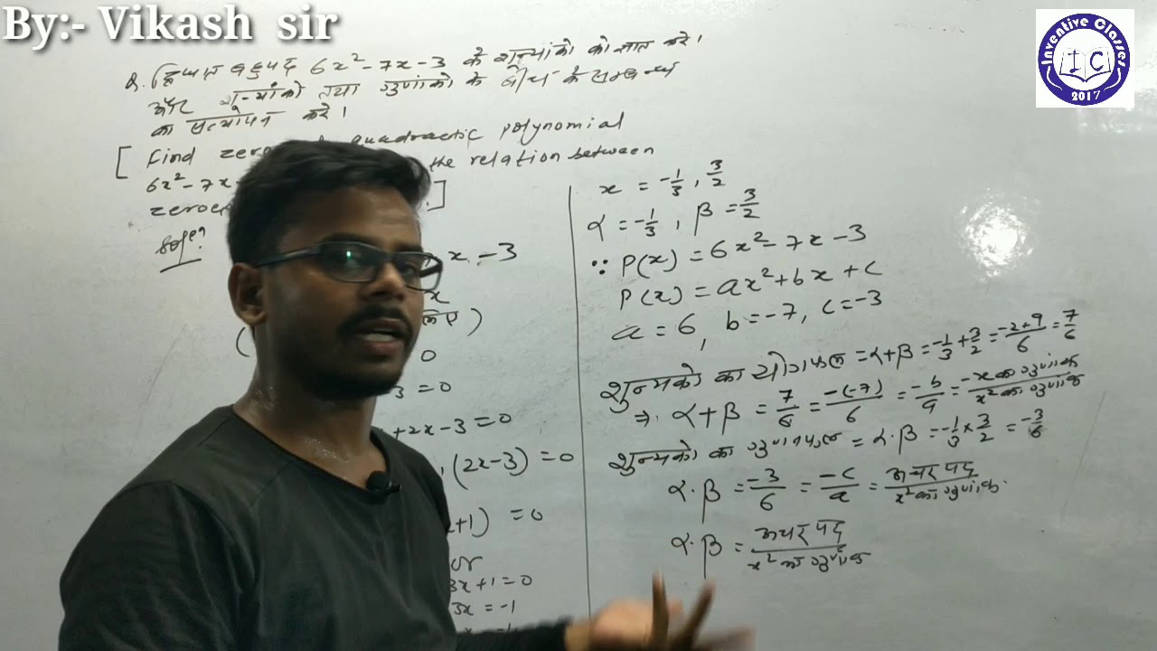Polynomial Class 10th//Mathematics//part:-3 - YouTube