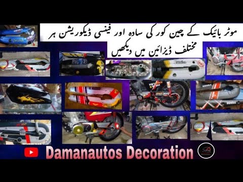 new chain cover design bike | 2022 best chain cover | new look chain ...