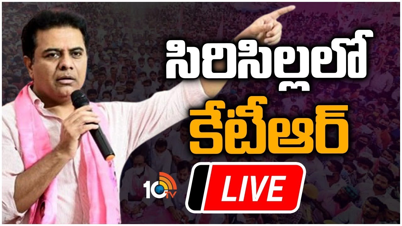 KTR Live : Minister KTR Sircilla Tour | BRS Party Office Inauguration ...