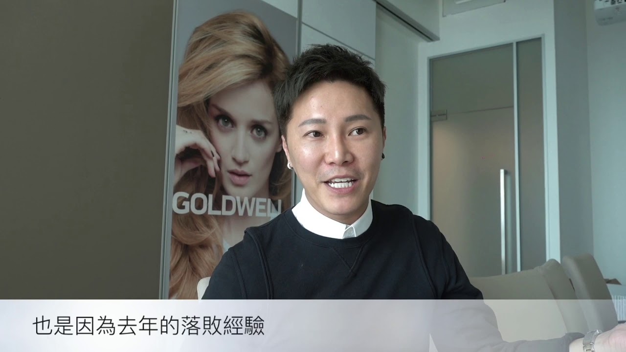 香港髮型 十年磨劍 比賽到底 Sean Chiu - YouTube