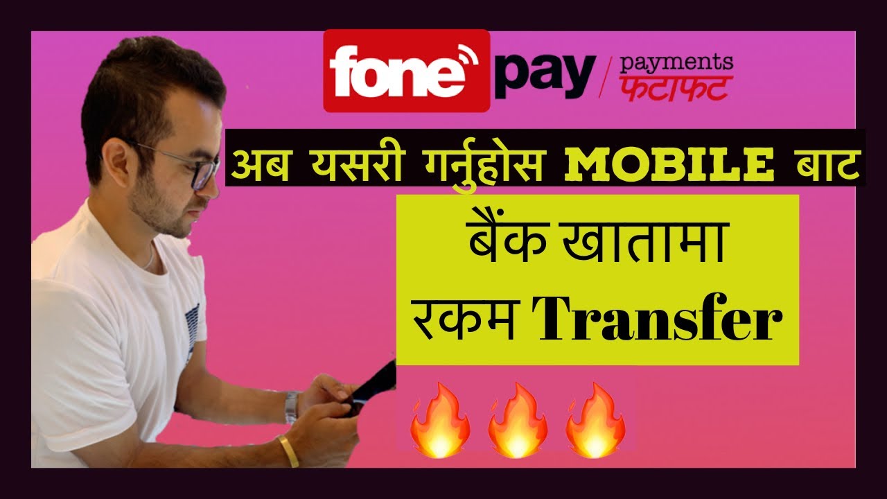 के हो FonePay? || What is FonePay? How to Transfer Money From Mobile to ...