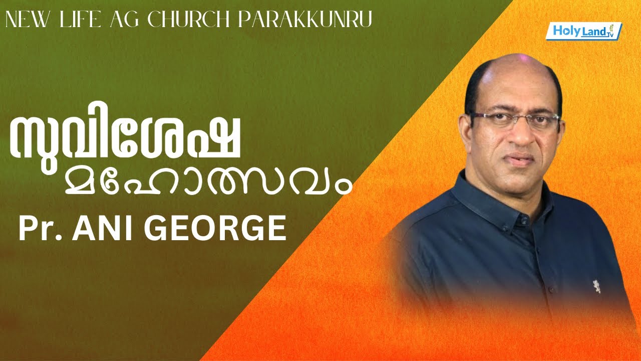 DAY 1 NEW LIFE AG CHURCH CONVENTION PR ANI GEORGE PR TINU GEORGE PR ...