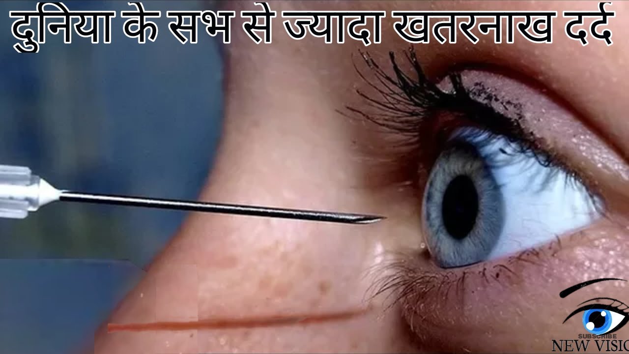 Most Painful Experience In The World most-painful-experience-in-the-world