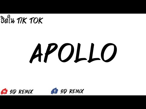 #วัยรุ่นชอบๆ ฮิตใน TIK TOK _ APOLLO _SID REMIX - YouTube
