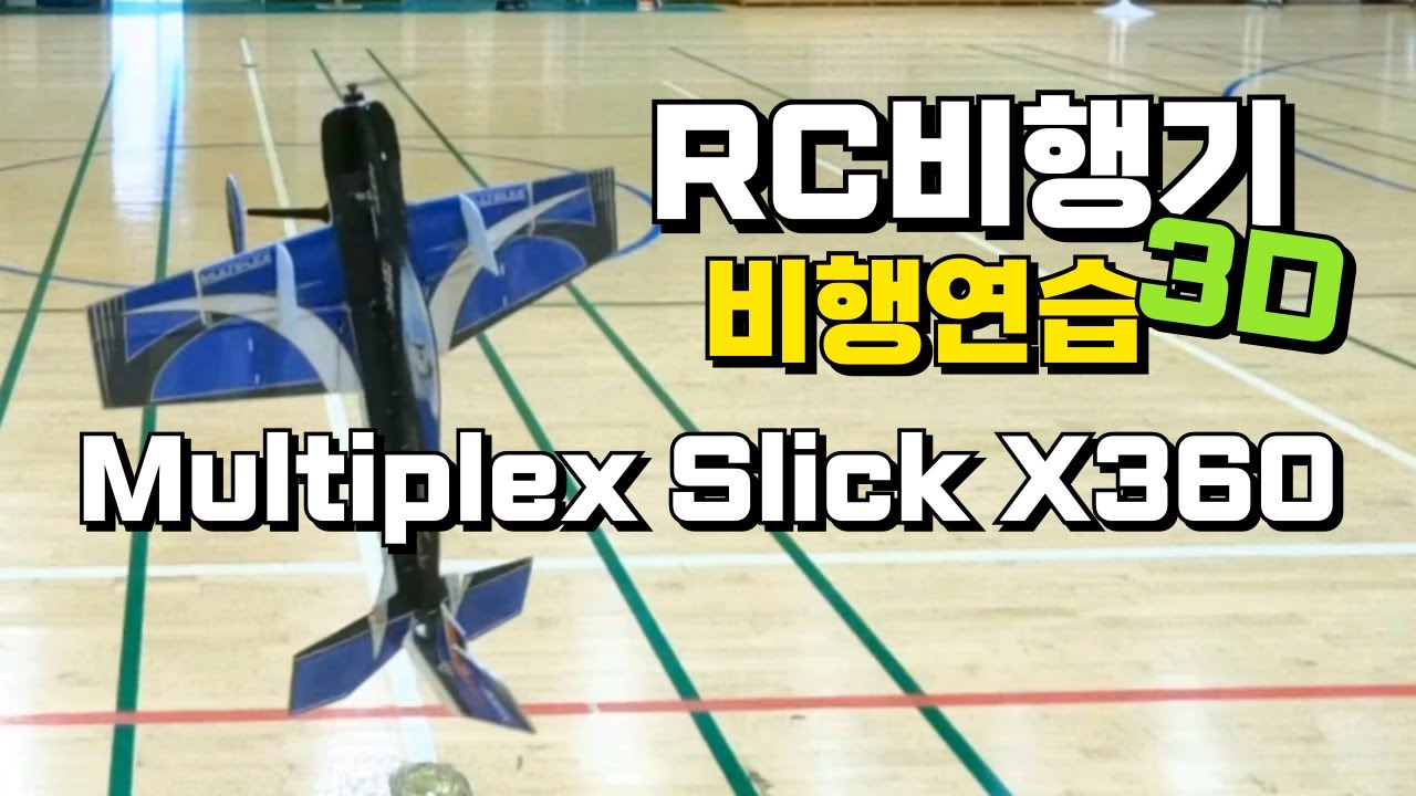 3D flight practice Tornado, Fast RollingHarrier, Multiplex Slick X360 # ...