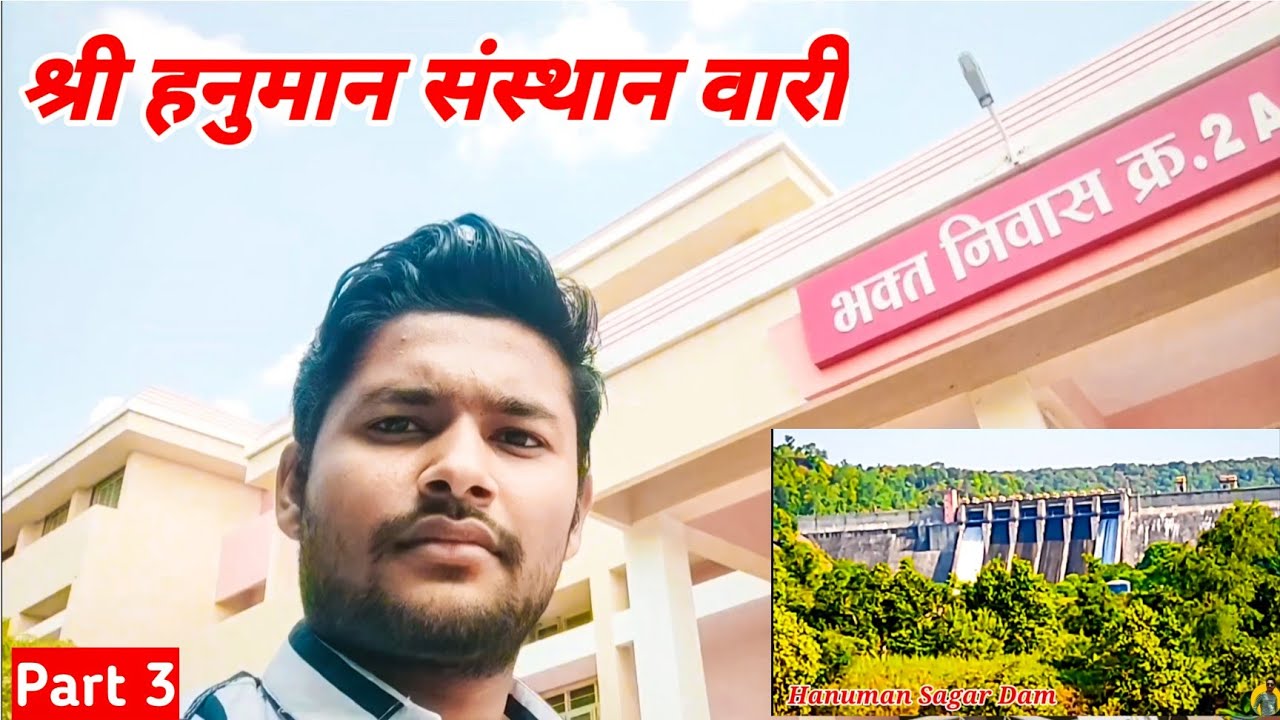 Wari Hanuman Mandir Darshan 2021 | वारी हनुमान मंदिर | Shegaon Temple ...