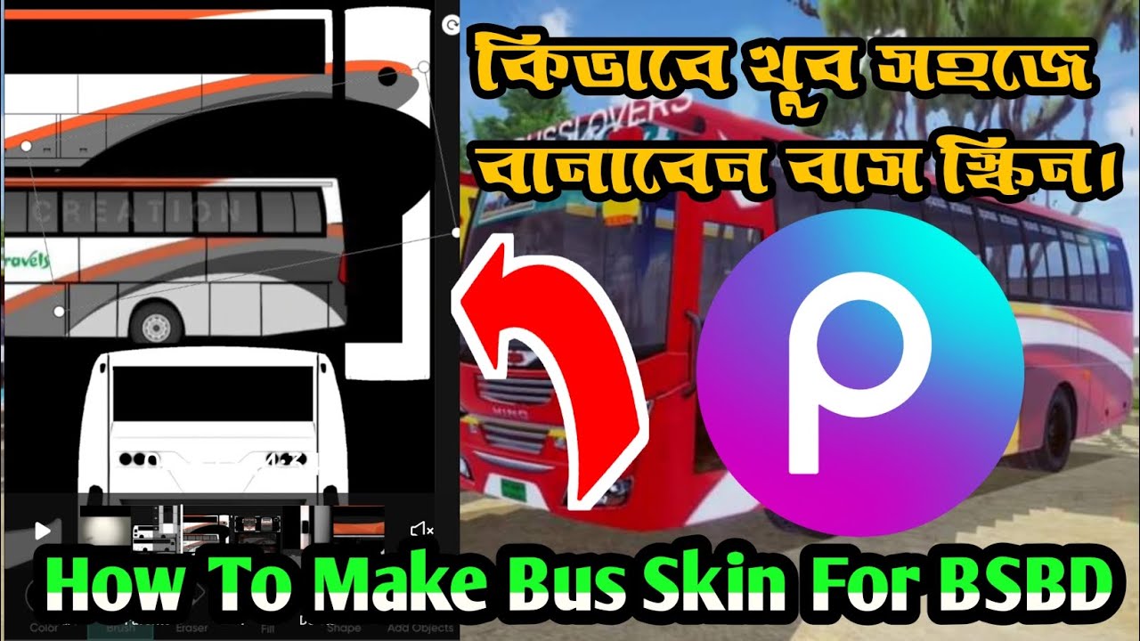 HOW TO MAKE BUS SKIN FOR BSBD || খুব সহজে বানিয়ে ফেলুন বাস স্কিন ||Bus ...