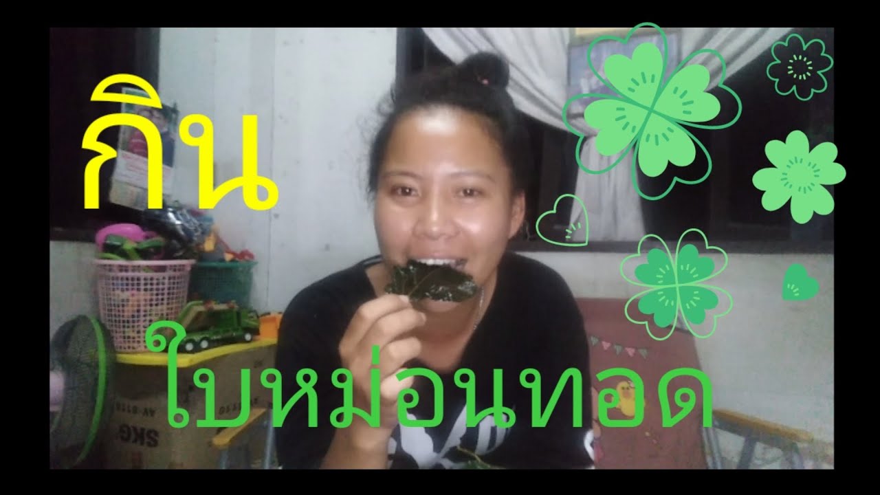 #jknn #ใบหม่อน ทดลองทำสาหร่ายทอดบ้านๆ ดูกันจะเป็นแบบไหน😁 - YouTube