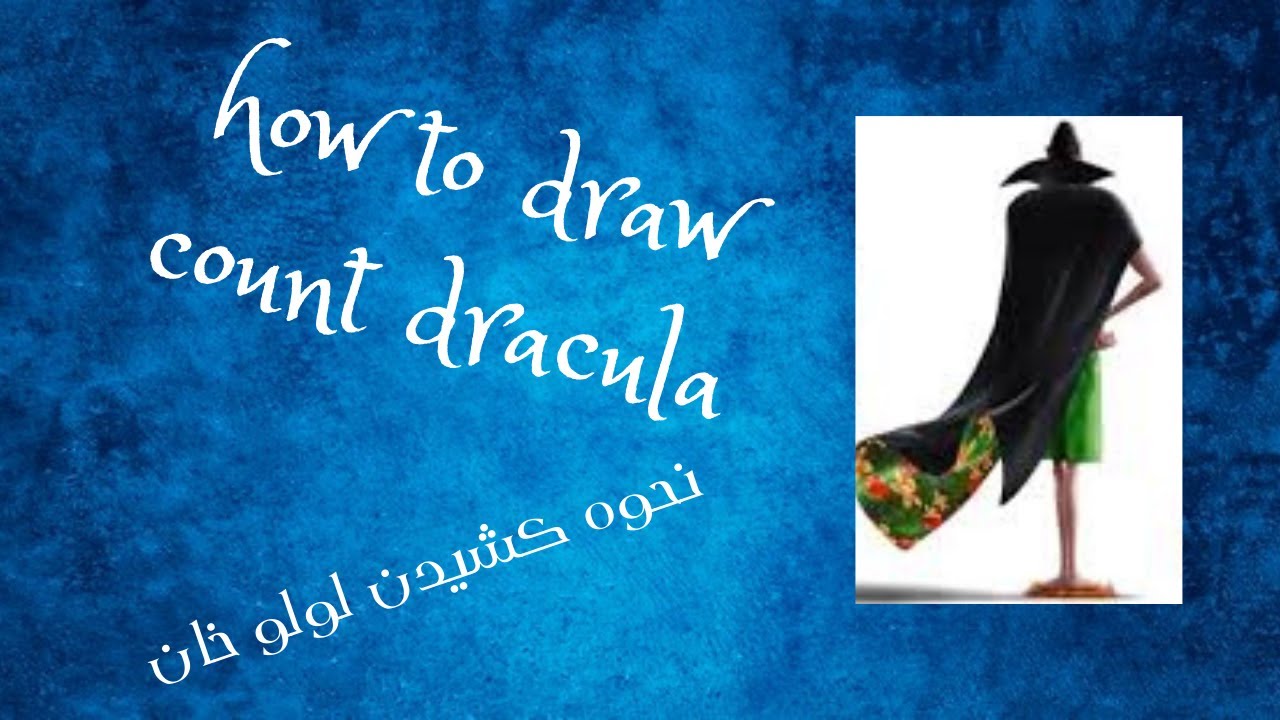 آموزش کشیدن لولوخان how to draw count Dracula - YouTube