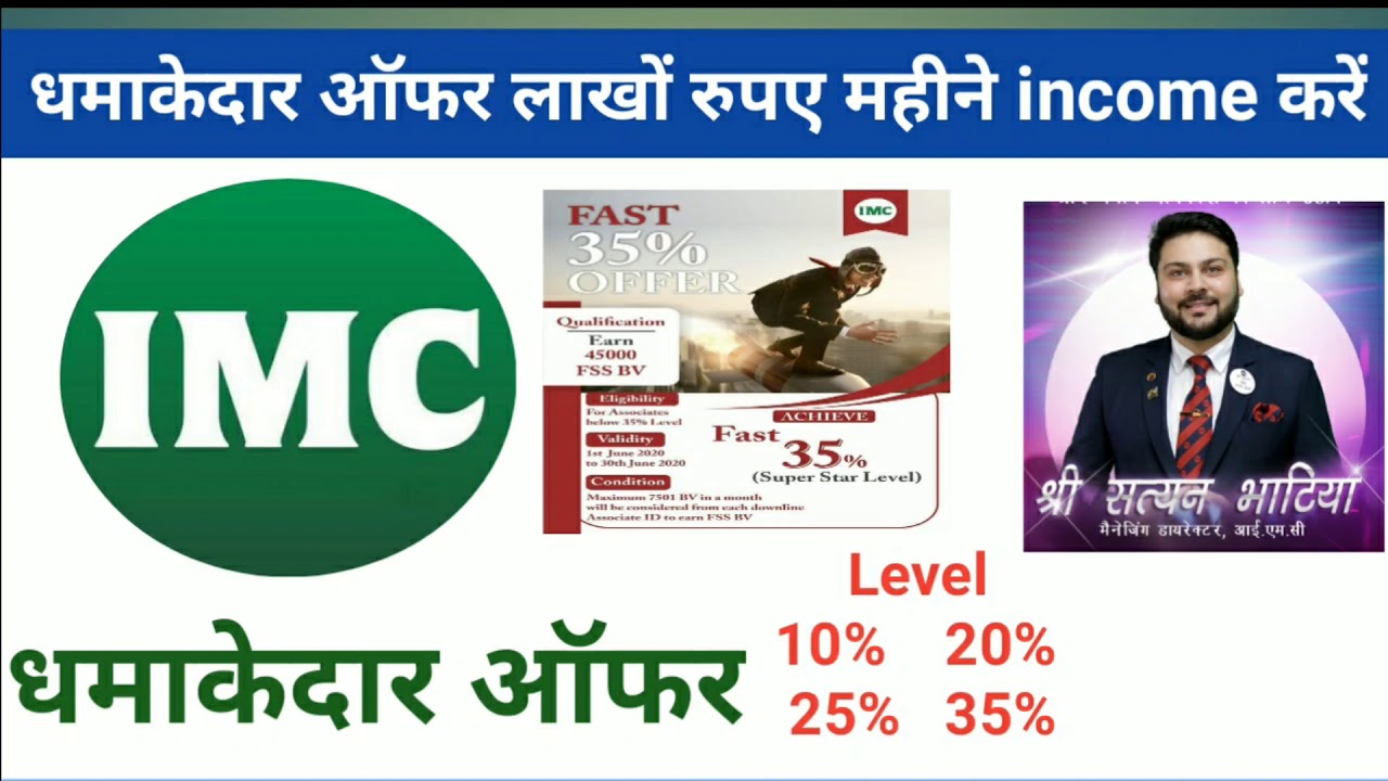 Get Fast 35% Level in imc Business ! June Month new Offers - YouTube
