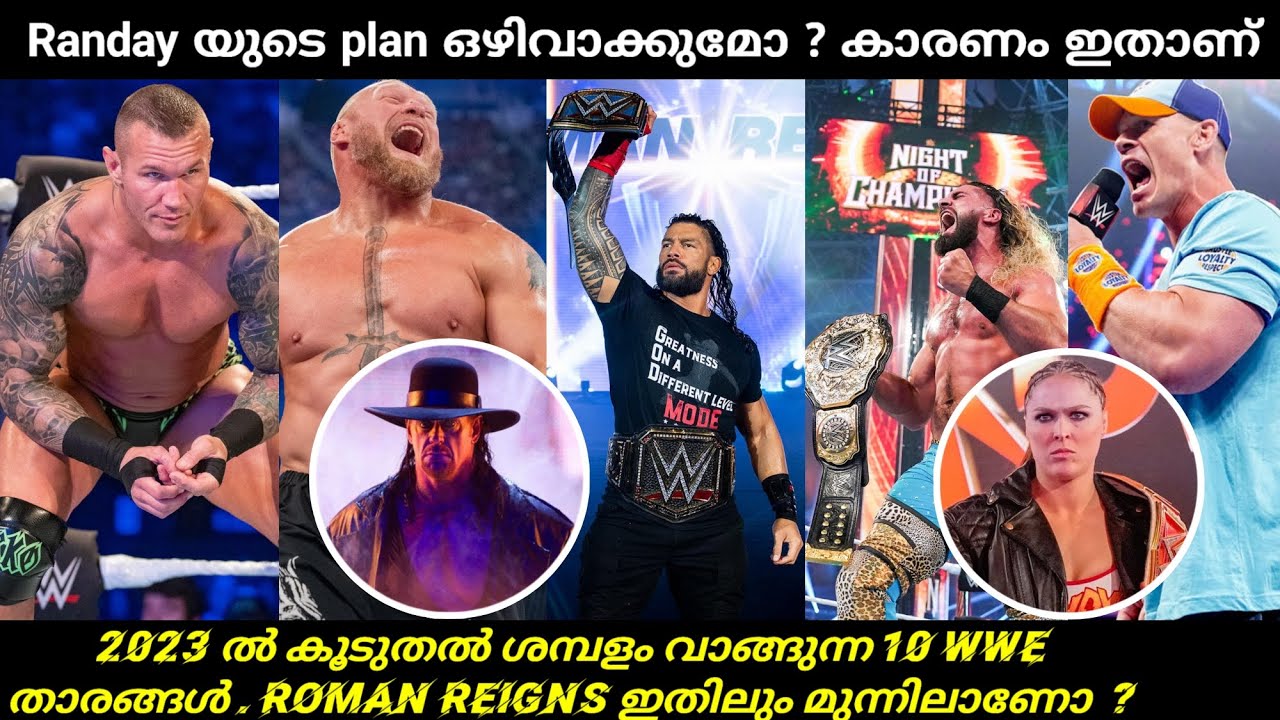 Randy Orton ന്റെ plan wwe ഒഴിവാക്കുമോ ? wwe top 10 wrestlers salary ...