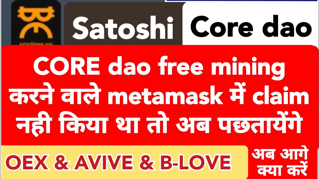 Satoshi Core dao || core dao free mining karne wale metamask link nhi ...