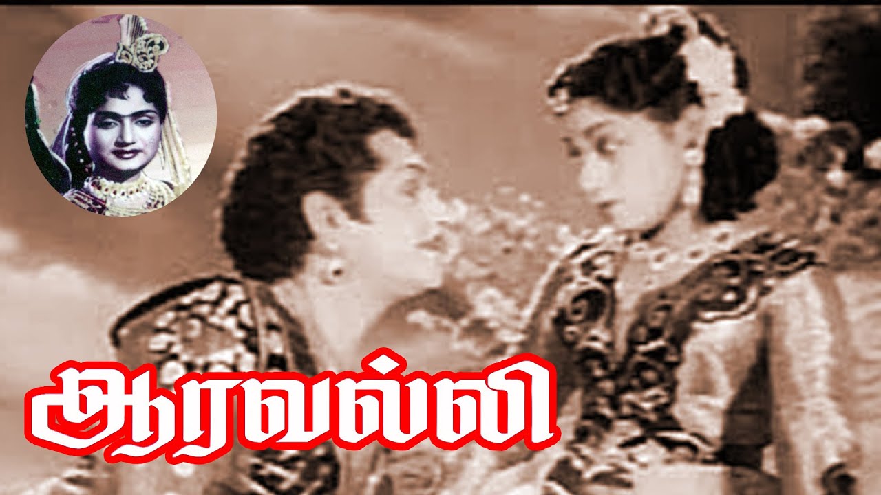 Aaravalli | G. Varalakshmi, S. Mohana, S. G. Eshwar, Mynavathi,Kaka ...