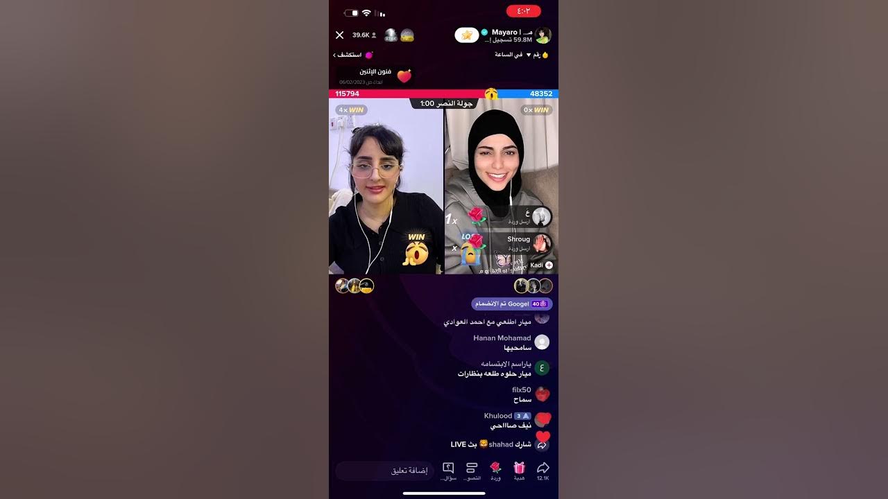 بث ميار و كادي Youtube