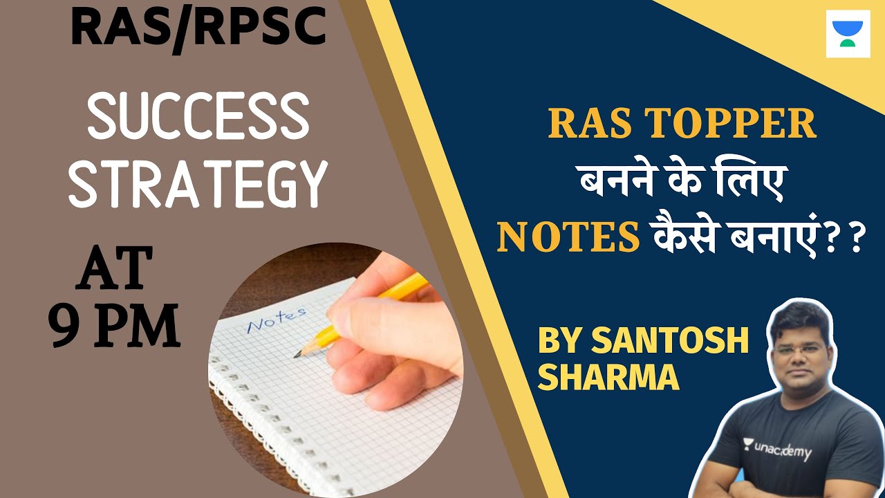 How To Make Notes To Become RAS Topper? | Success Strategy | RPSC/RAS ...