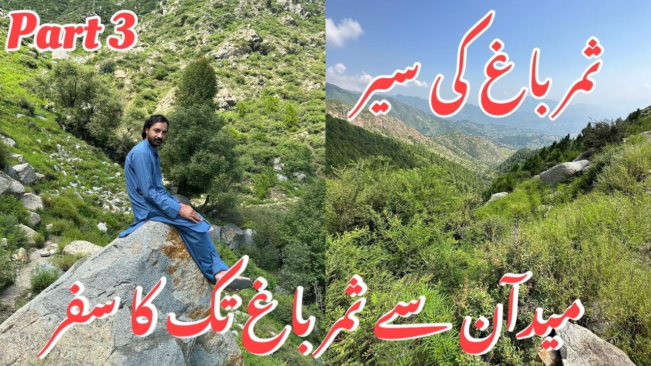 Tour To Samar Bagh | Dir lower | Samar Bagh ka chakr || Part 3 || - YouTube