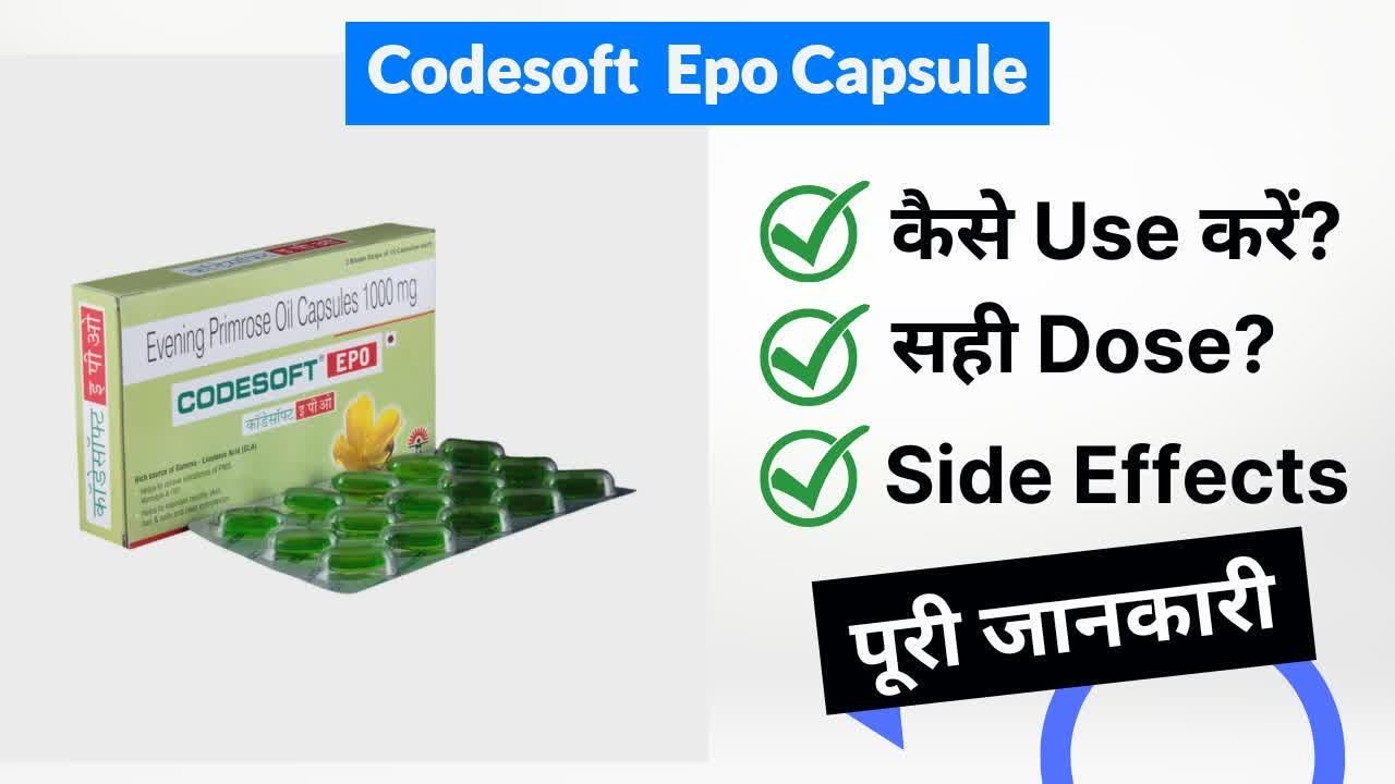 Codesoft Epo Capsule Uses In Hindi Side Effects Dose YouTube codesoft-epo-capsule-uses-in-hindi-side-effects-dose-youtube