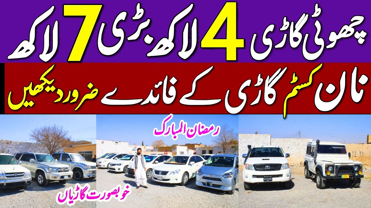 EXPOSED!Chaman Border's Non-Custom Paid Cars 2025 |Japani Original ...