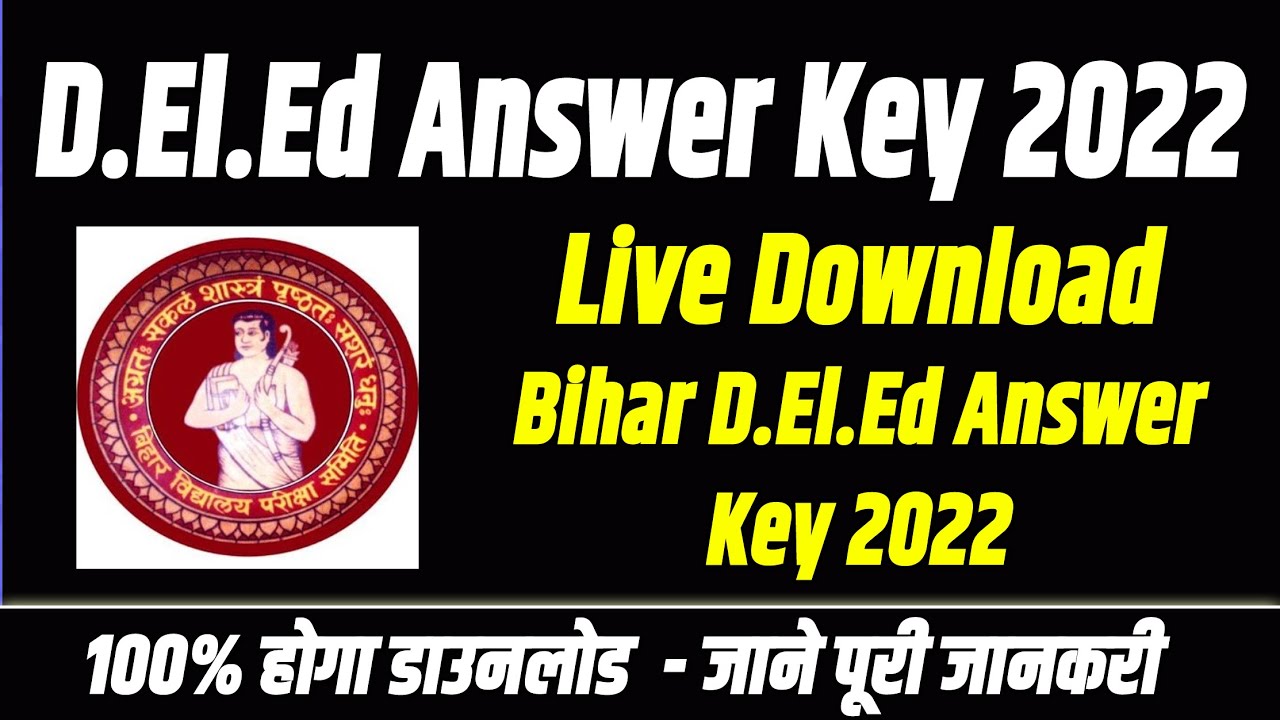 Bihar Deled Answer Key 2022 Kaise Download Kare | Bihar Deled Answer ...