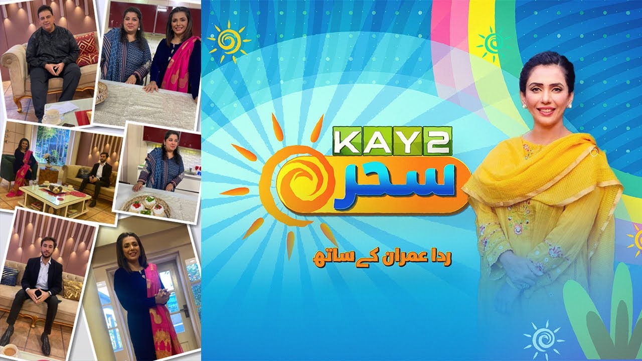 #MorningShow | Kay2 Sahar with Rida Imran | Kay2 TV Morning Show | 21st ...
