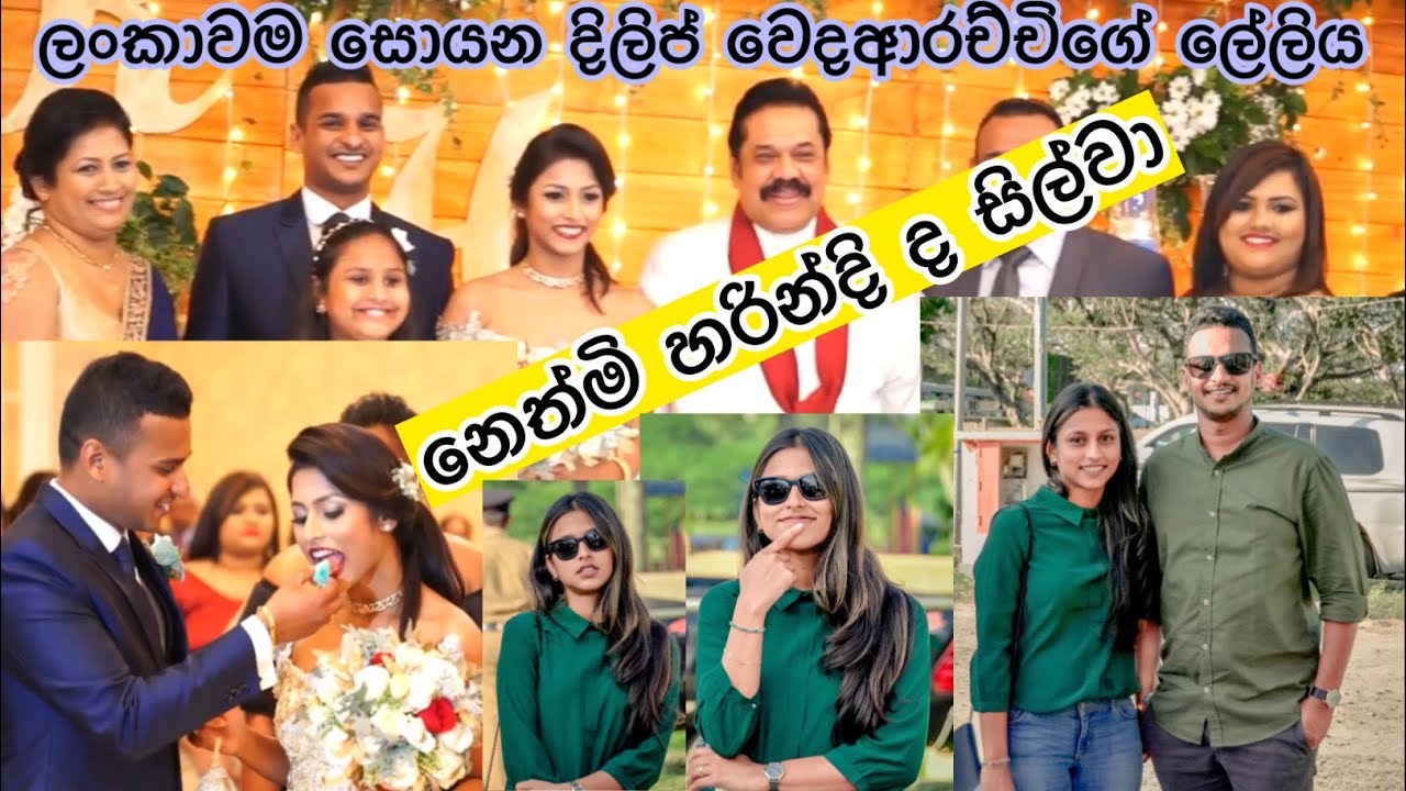 Wedding of Nethmi Harindi de Silva and Ranidu Wedaarachchi - YouTube