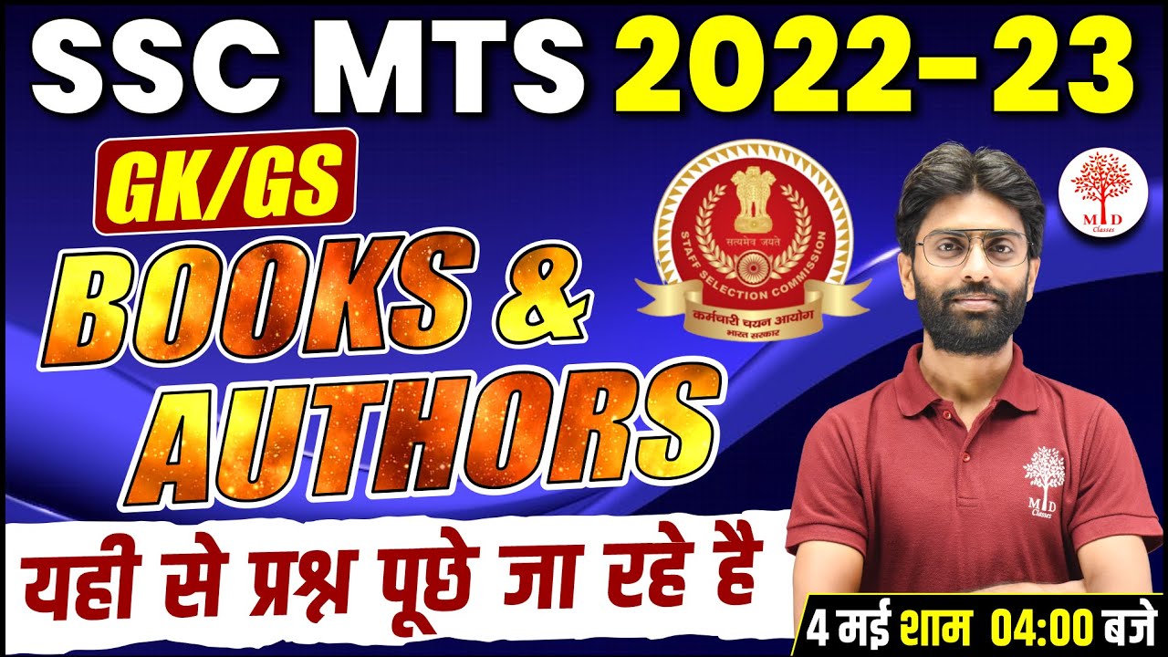 🔥SSC MTS GK/GS ANALYSIS 2023 | BOOKS & AUTHORS IMPORTANT QUESTIONS ...