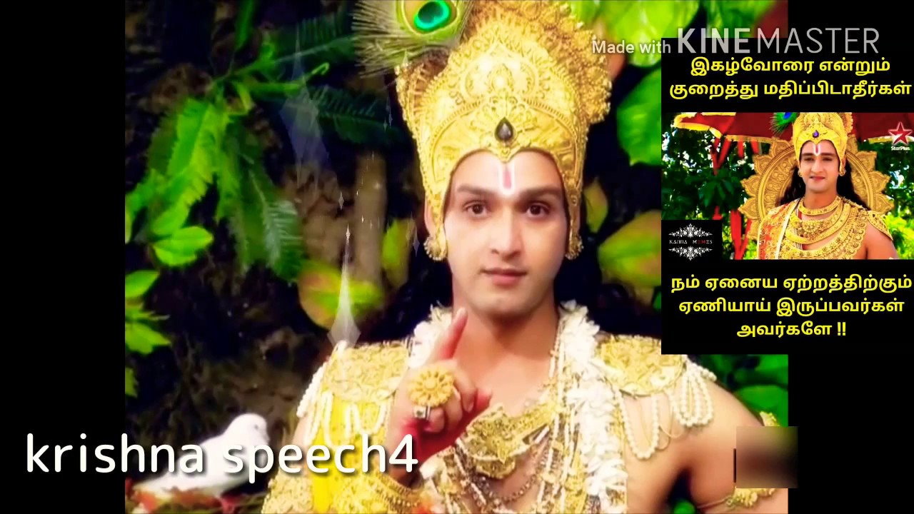 Mahabharatham Krishna speech 4 - YouTube