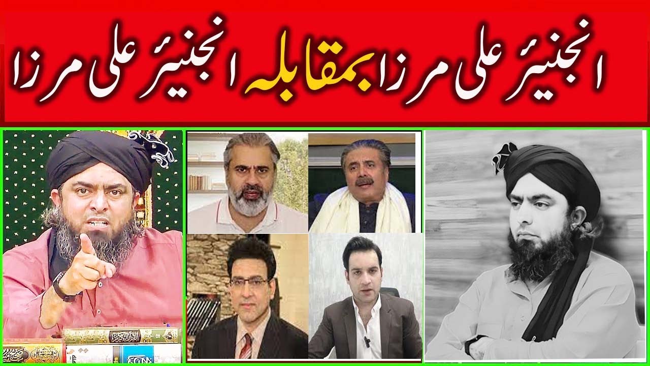 Engineer Ali Mirza Vs Engineer Ali Mirza - YouTube