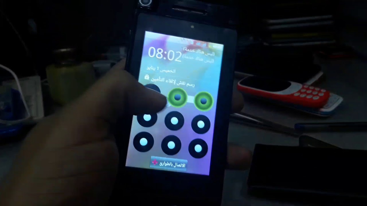 حذف النمطhard rest xltel x320 - YouTube