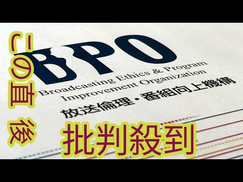 TBSで「ニトリ」の商品多数紹介、広告と誤認？ BPOで審議入り - YouTube