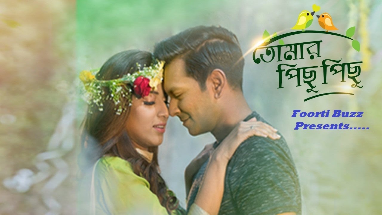 Tomar Pichu Pichu 2017 Bangla Valentines Natok Ft Tahsan And Mim