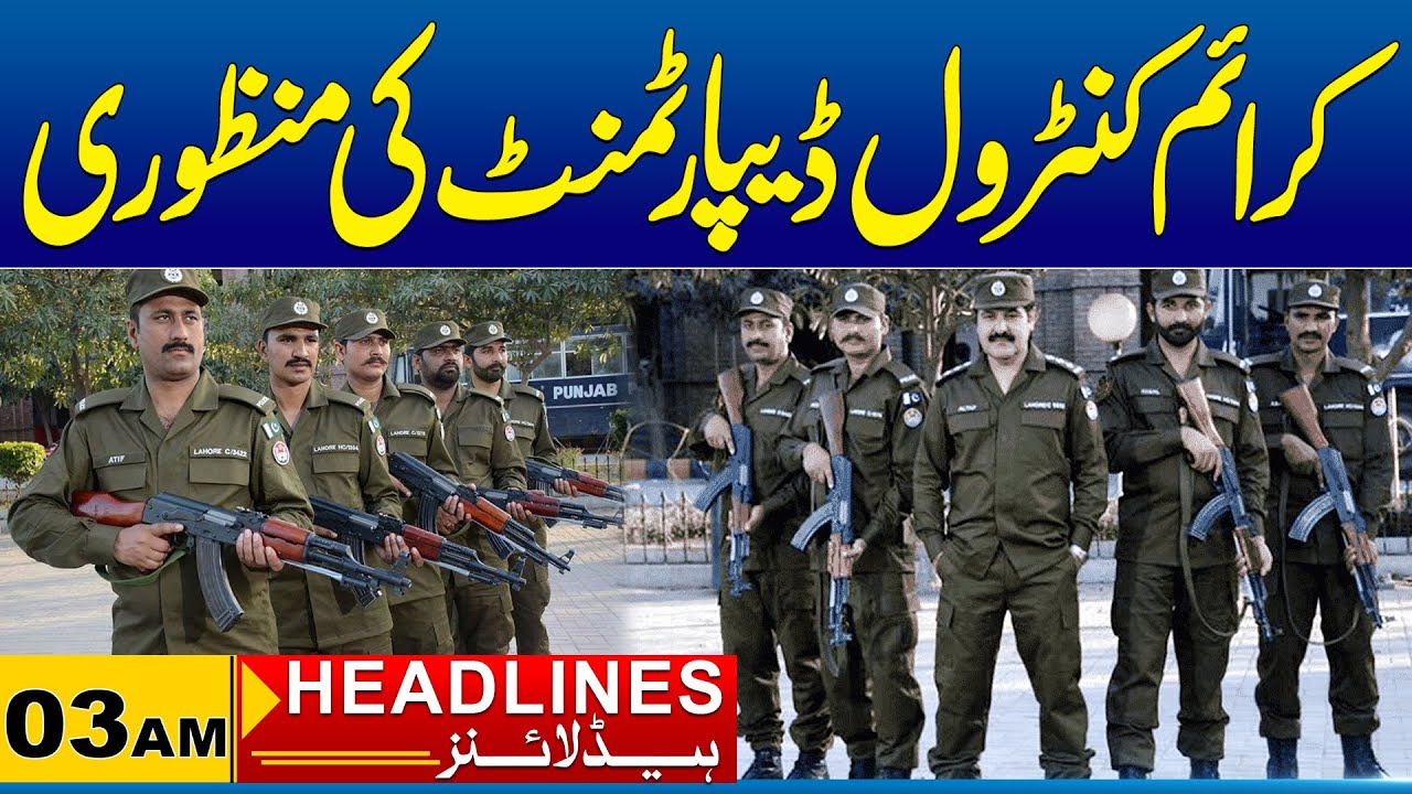 Crime Control Department Ki Manzoori | 03 Am News Headlines | 06 Apr ...