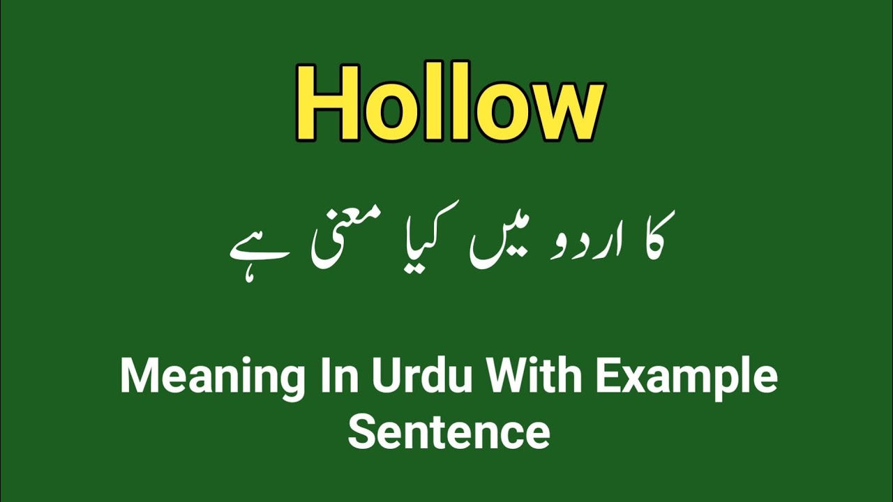 Hollow meaning in urdu/hindi || Meaning of hollow in urdu || Hollow ka ...