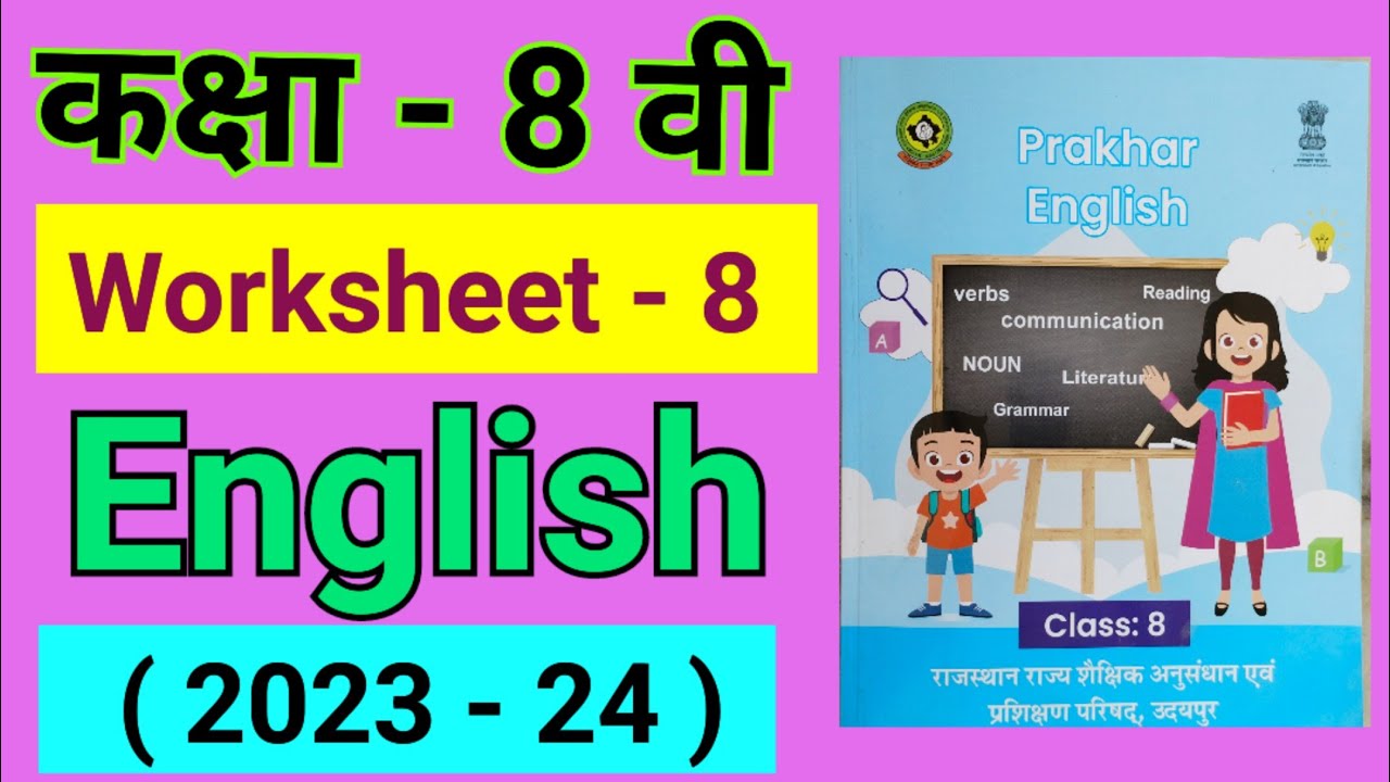 Class 8 English Workbook Worksheet 8 Kaksha 8 English Workbook class-8-english-workbook-worksheet-8-kaksha-8-english-workbook