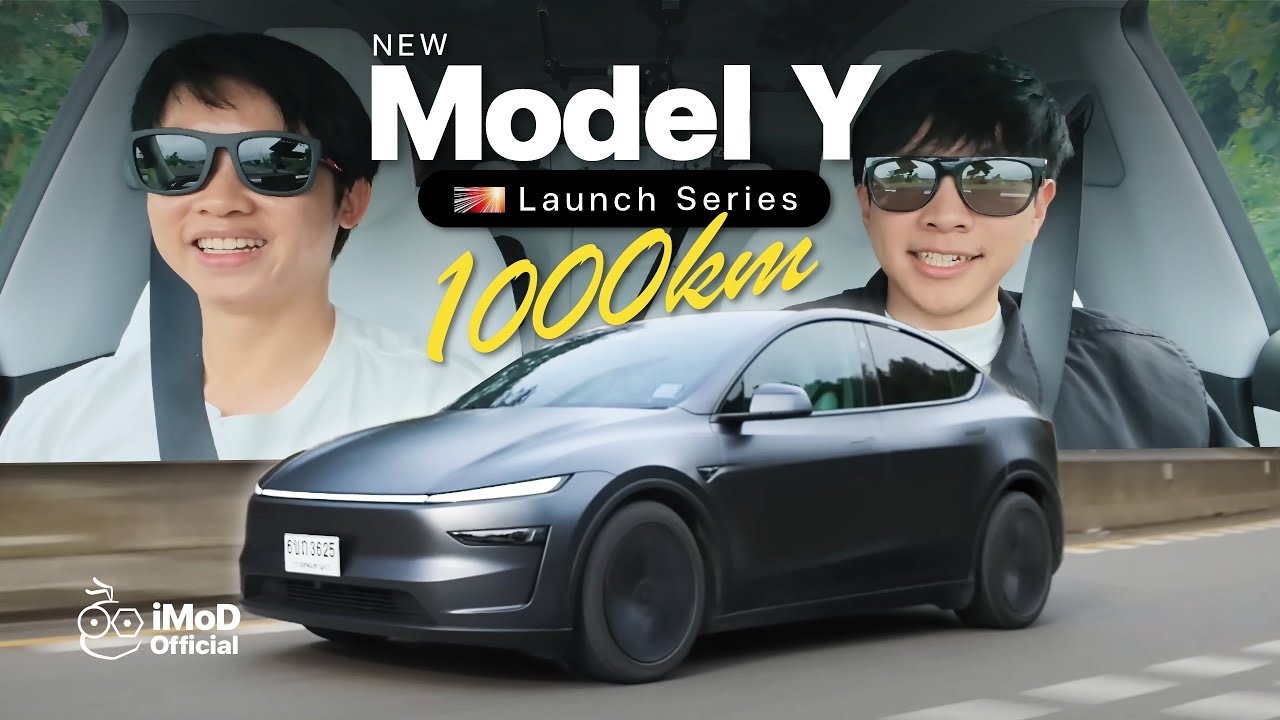 รีวิว Tesla Model Y Launch Series RWD โดยผู้ใช้จริง กับ 4 เหตุผล ทำไม ...