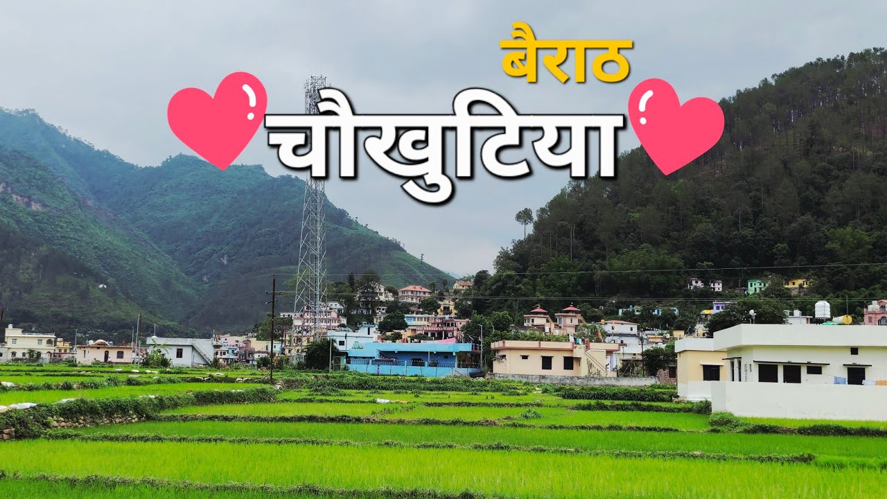 I ️ Chaukhutia | Home Town | Uttarakhand | Mini Vlog - YouTube