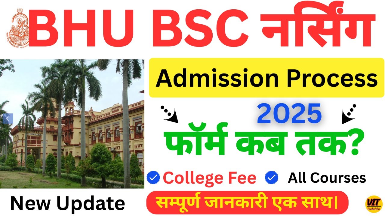 BHU BSC NURSING ADMISSION GOOD NEWS | TOTAL FEE | COURSE | ADMISSION ...