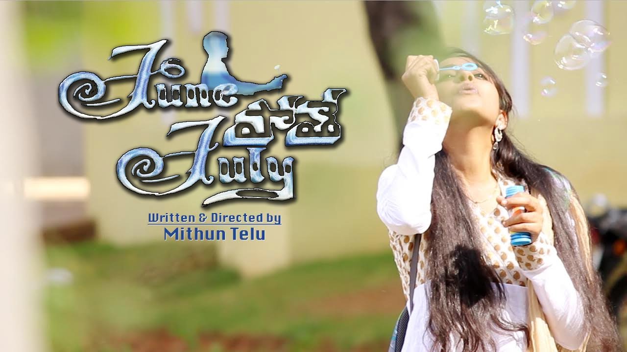 June Pothe July : Latest Telugu Short Film 2015 - YouTube