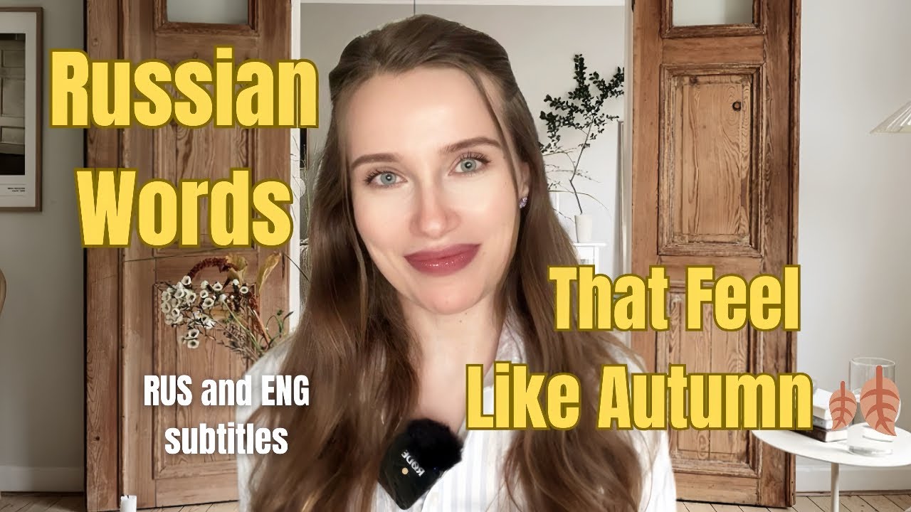 🍁 Learn Russian Vocabulary with a Beautiful Autumn Story 🍁 - YouTube