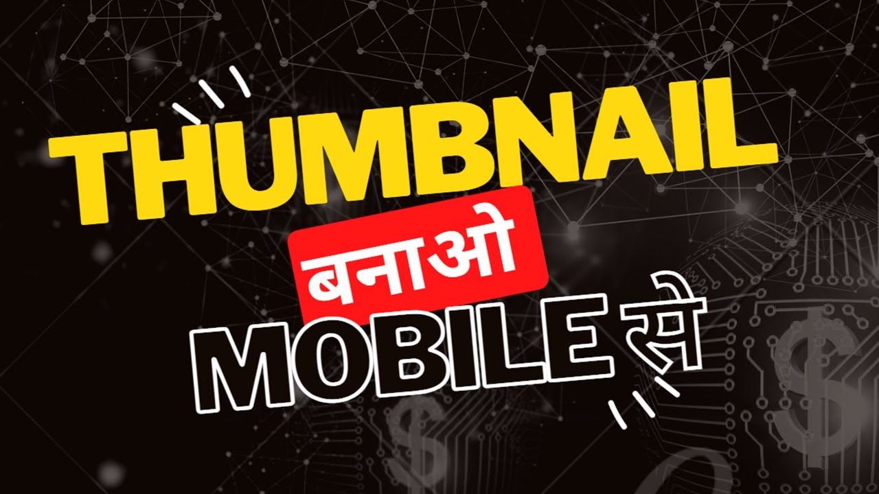 Mobile से Thumbnail कैसे बनाये ? | how to create thumbnail with mobile ...