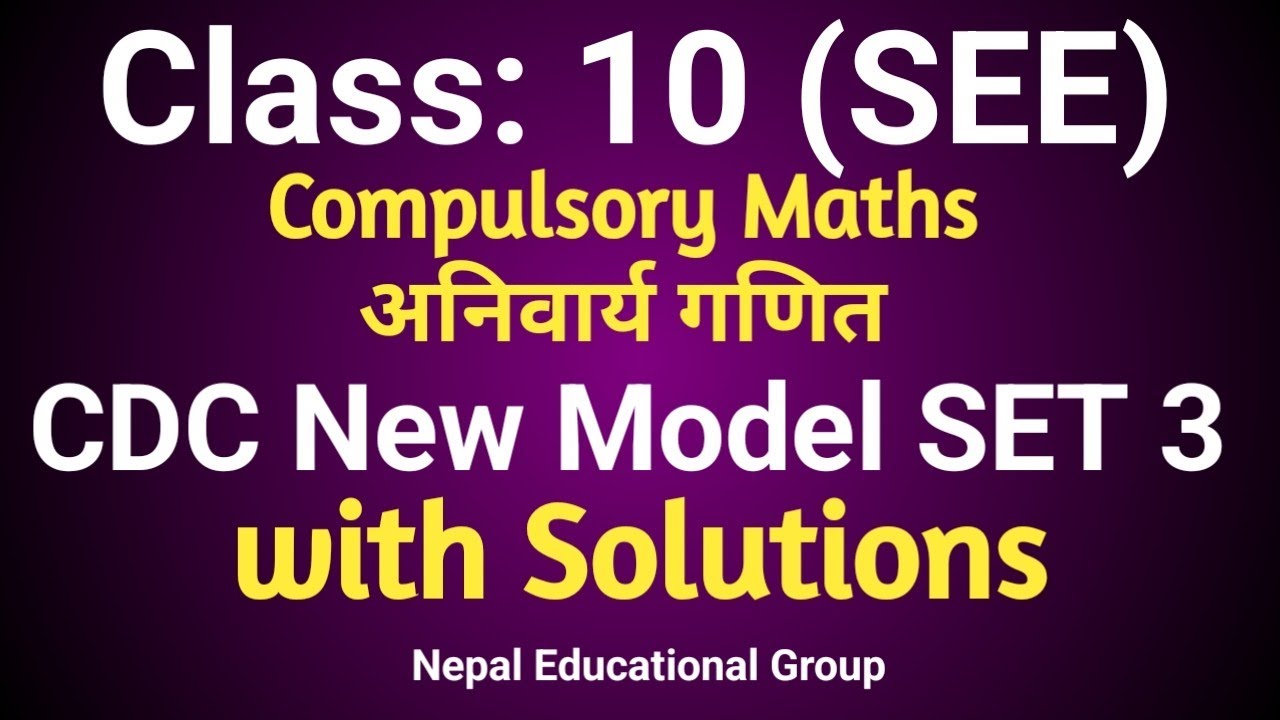 Class 10 maths CDC Model (SET - 3) solution - YouTube