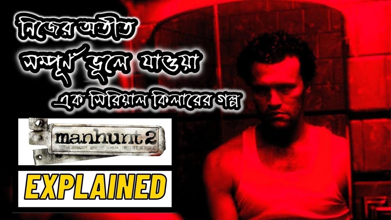 Manhunt 2 Story Explained || The Most Violent Game Ever Made - YouTube