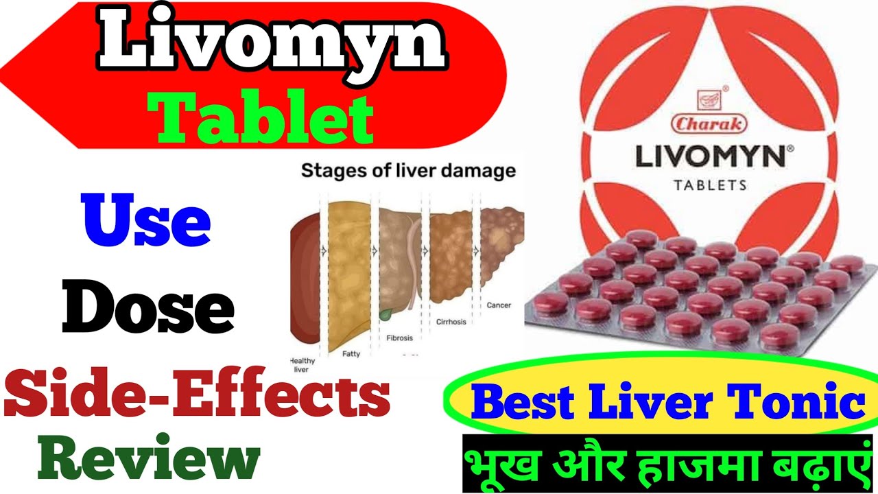 Livomyn Tablet Use Dose Side-Effects Precautions And Review - YouTube