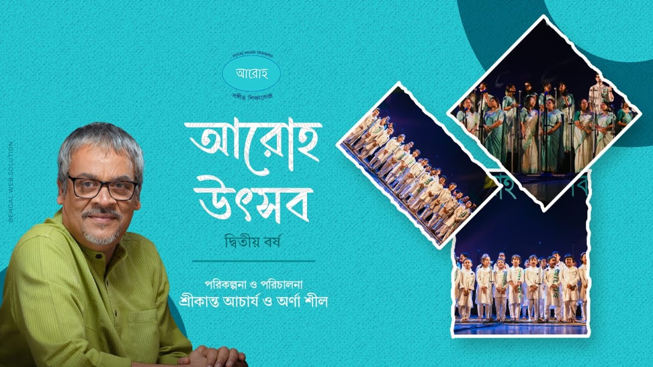 Aroho Utsab | Part 2 | Srikanta Acharya | Arna Seal - YouTube