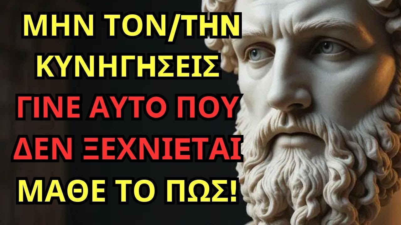 Πώς Να Κάνεις Κάποιον Να Σε Ερωτευτεί Χωρίς Να Πεις Λέξη | Στωική ...