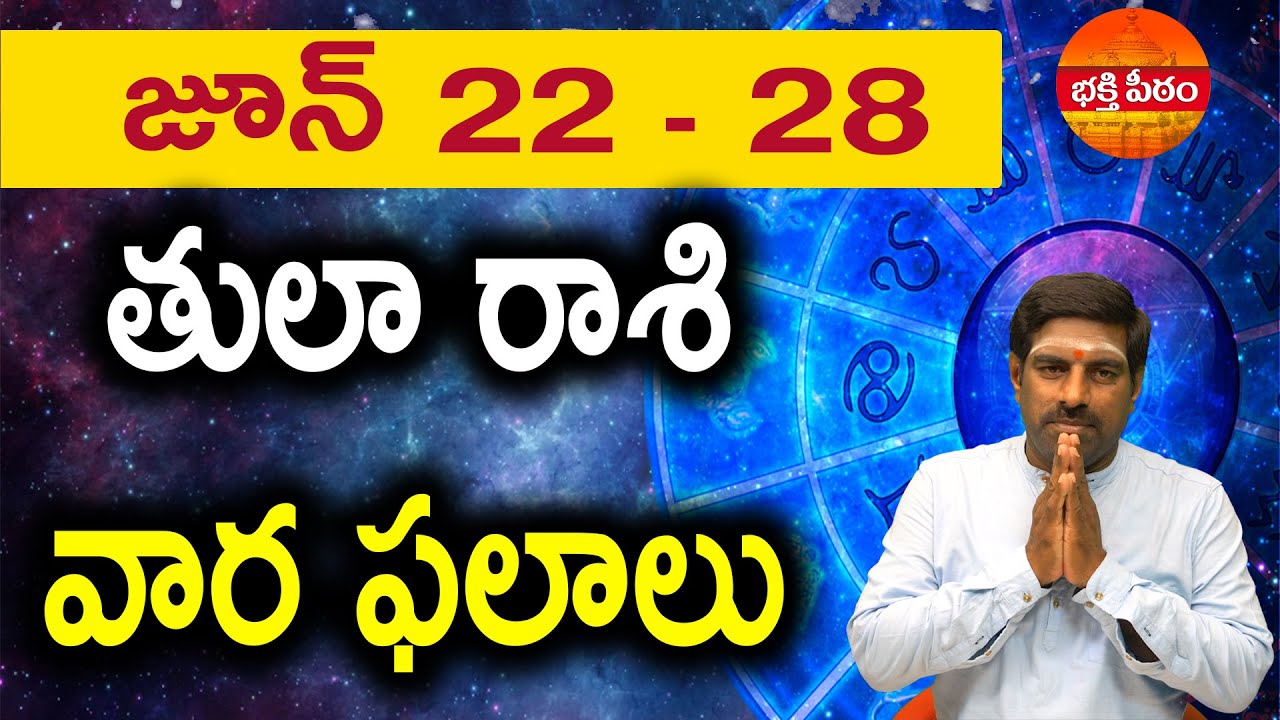Thula Rashi Vara Phalalu (June 22nd 2020 - June 28th 2020) || Weekly ...